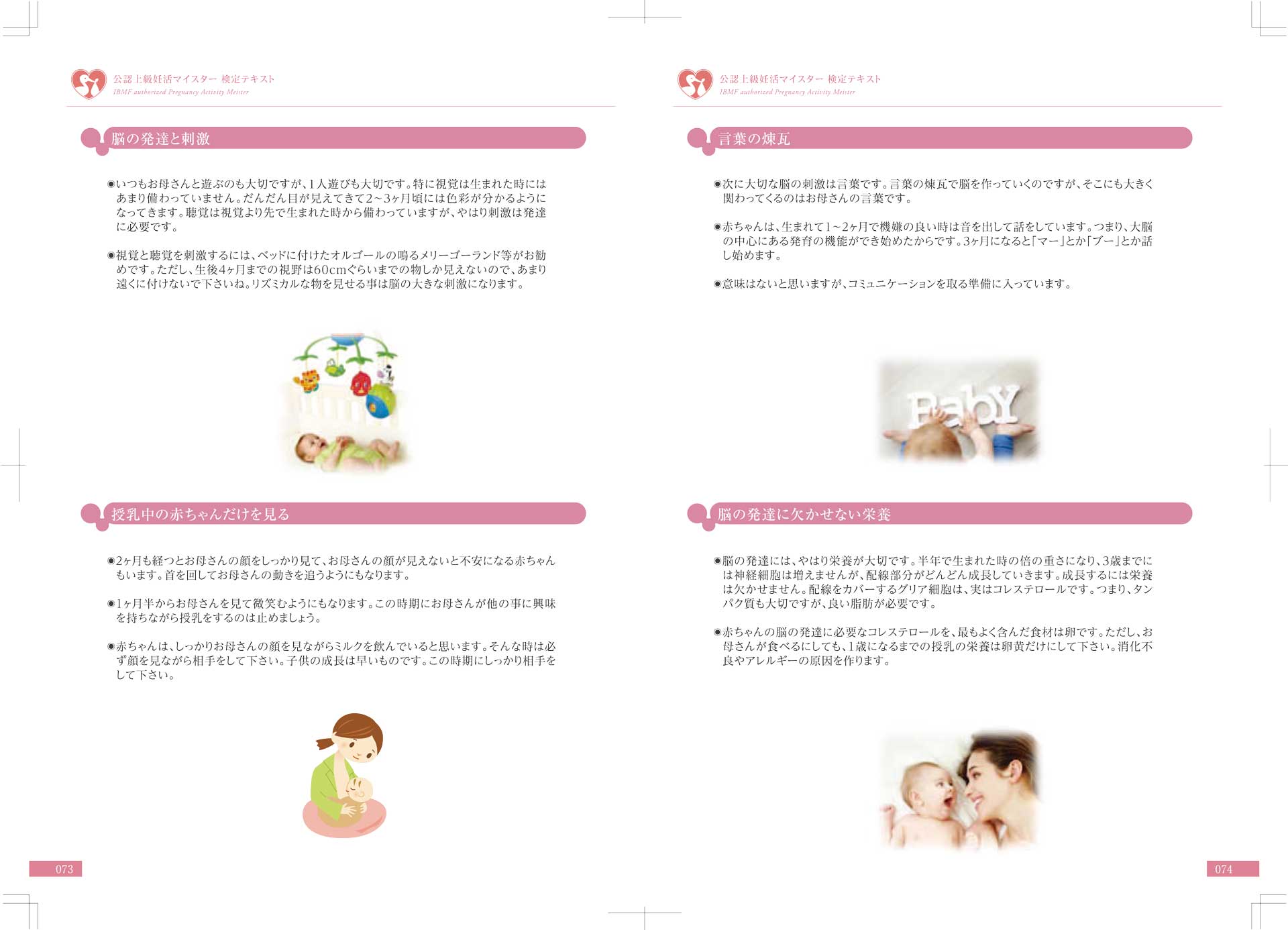 お問い合わせ・資料請求 | 一般財団法人 内面美容医学財団（IBMF）